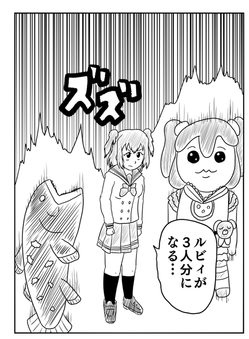 えげつねぇルビィ | ひは＠C104 2日目東3カ24b さんのマンガ | ツイコミ(仮)