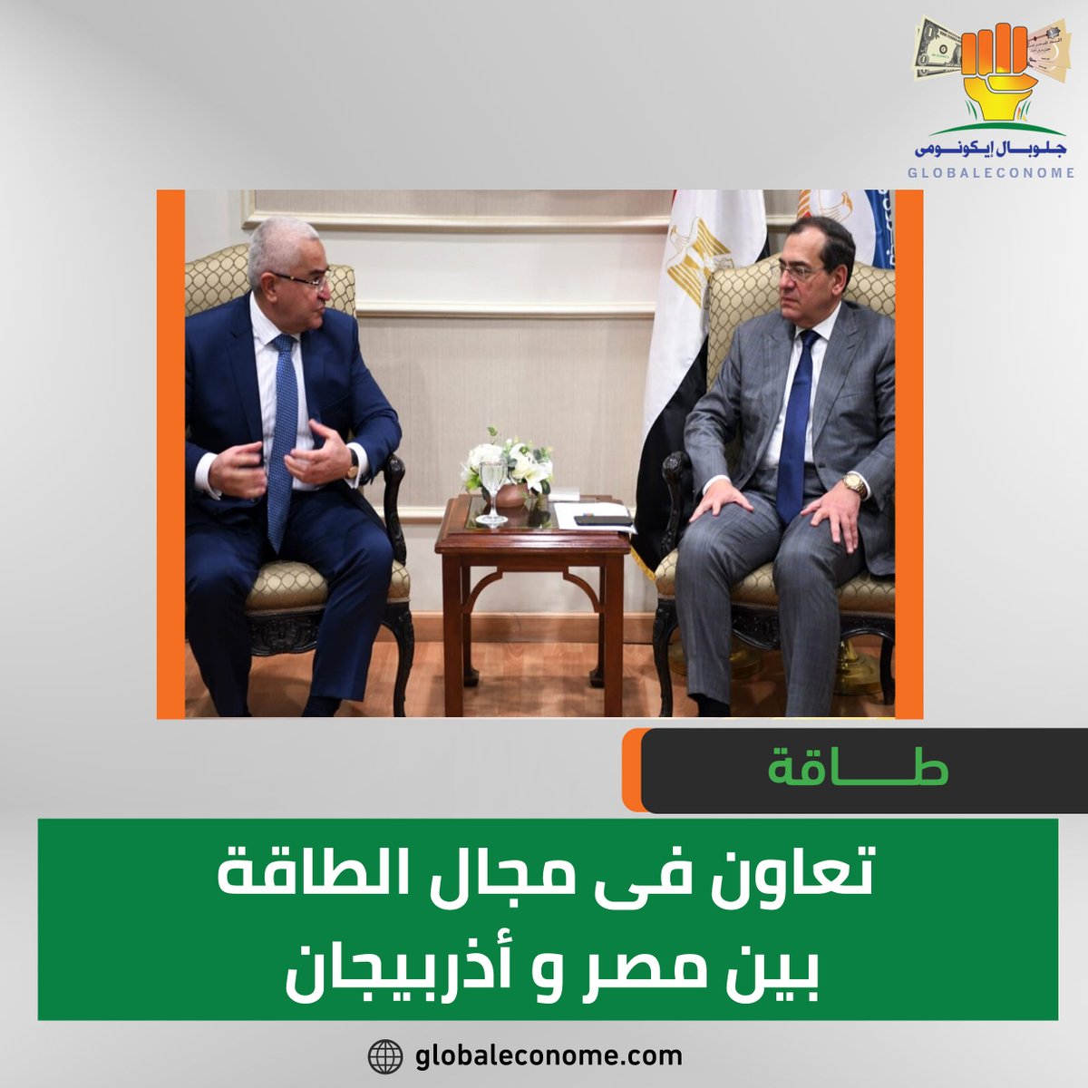 جلوبال ايكونومي Global Econome on Twitter: "تعاون فى مجال الطاقة بين #مصر و #أذربيجان #الطاقة ...