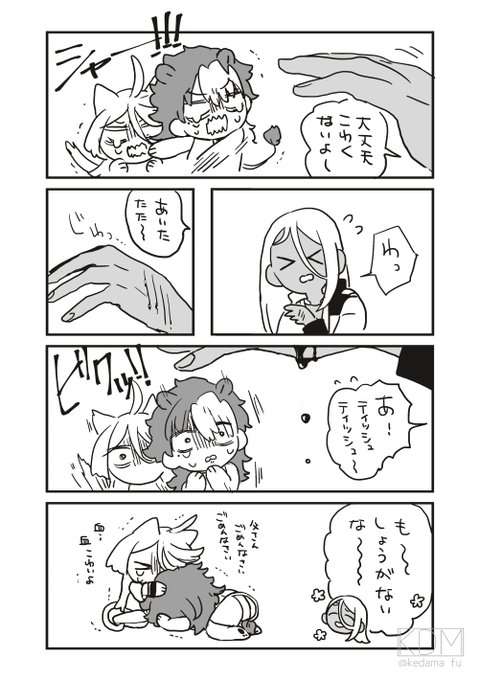 2023年01月18日のツイート けだま（腐） さんのマンガ ツイコミ仮 