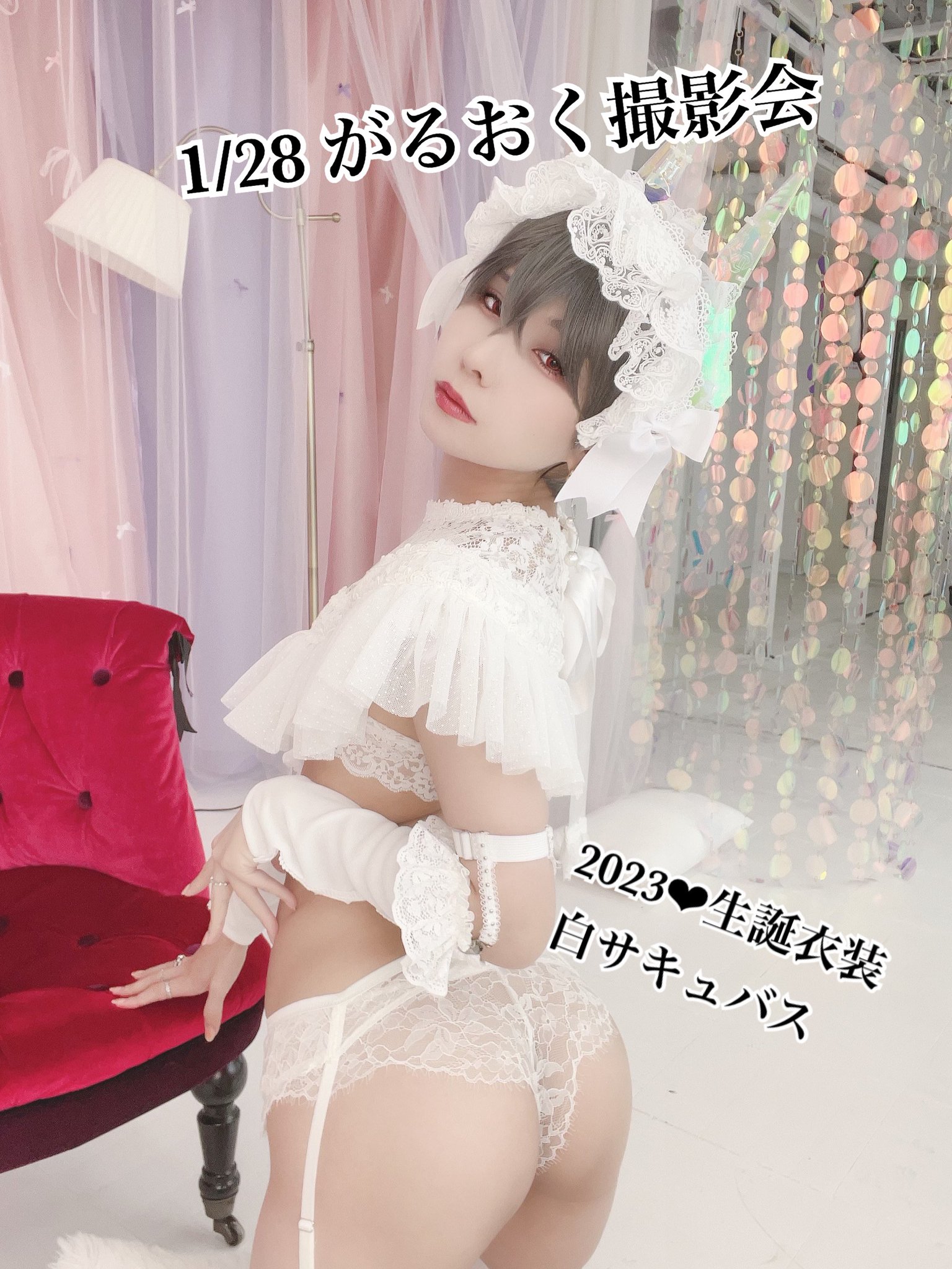 鳴上なごね🔥1月27日1stDVD発売 ️ on Twitter: "📸1/28 がるおく撮影会予約📸 明日19日22時〜予約開始します ️ 衣装は冬コミ生誕写真集にて着用した白サキュバスです ...