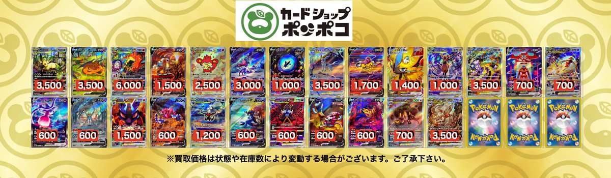 カードショップポンポコ on Twitter: "SAR、AR"