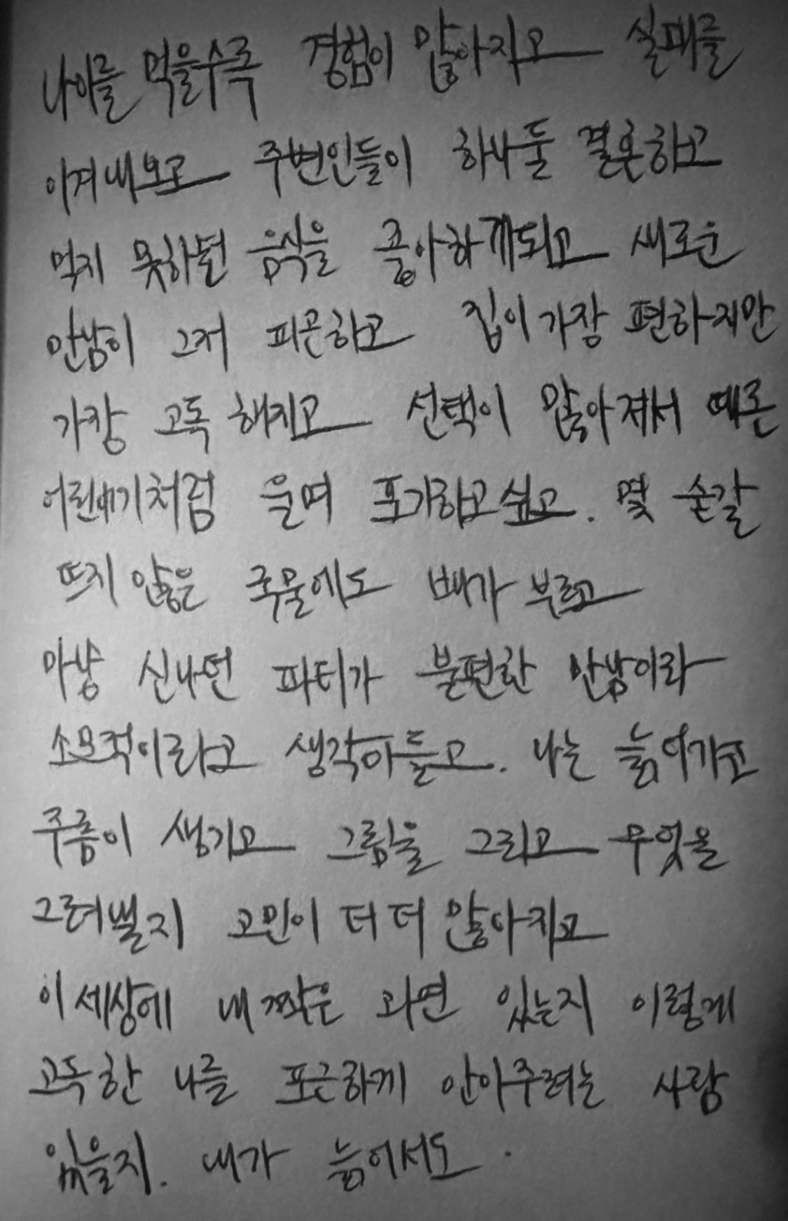๐๐๐ป๐๐ฒ๐๐๐๐๐ข๐ฅ๐ก๐ โ๏ธ๏ธ On Twitter Minos Ig Story