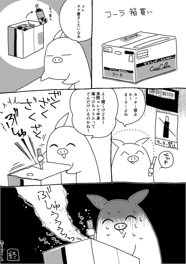 こういう場面だと、たしかについついカッターを使っちゃいそう・・・ ある日の出来事を描いた漫画が話題に 話題の画像プラス