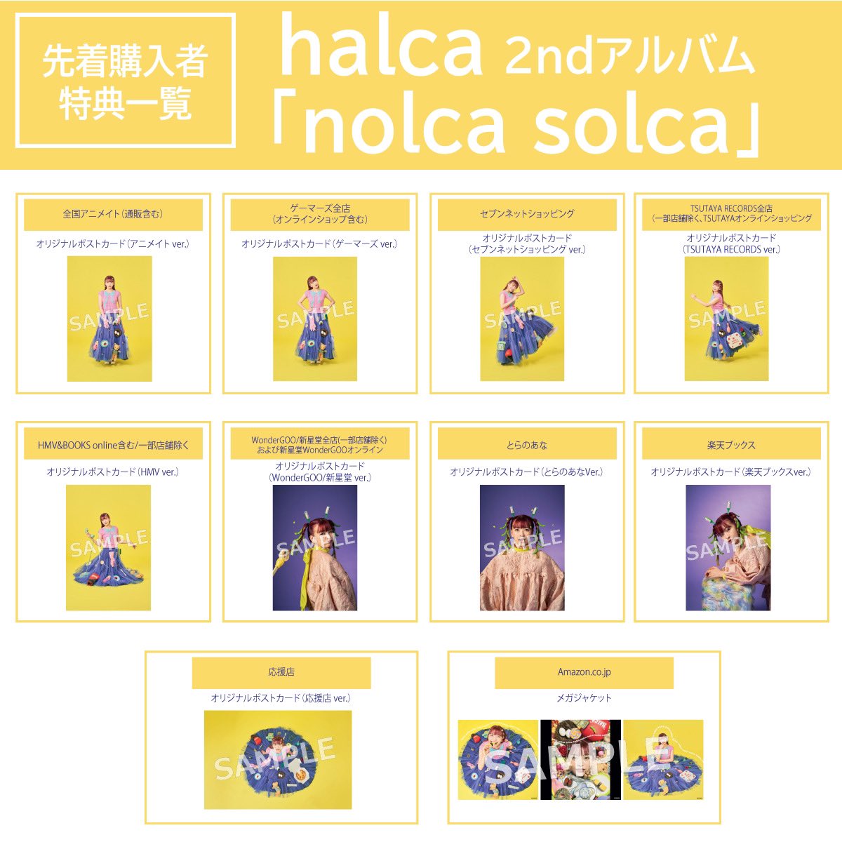アニメ「かぐや様は告らせたい」公式 on Twitter: "RT @halcastaff: ／ 📣halca 2nd album「nolca solca」 いよいよ来週リリース‼️💿 ...