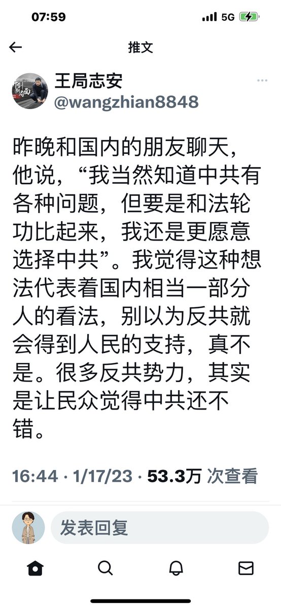 🇺🇸橄欖油🇹🇼 On Twitter 不管反共人士说了什么所谓的“谣言”也比不过双手沾满中国人民鲜血的中共。方舟子曾说他是被开除的(存疑),可能是被解聘的,总之被迫离开大裤衩子他内心还是