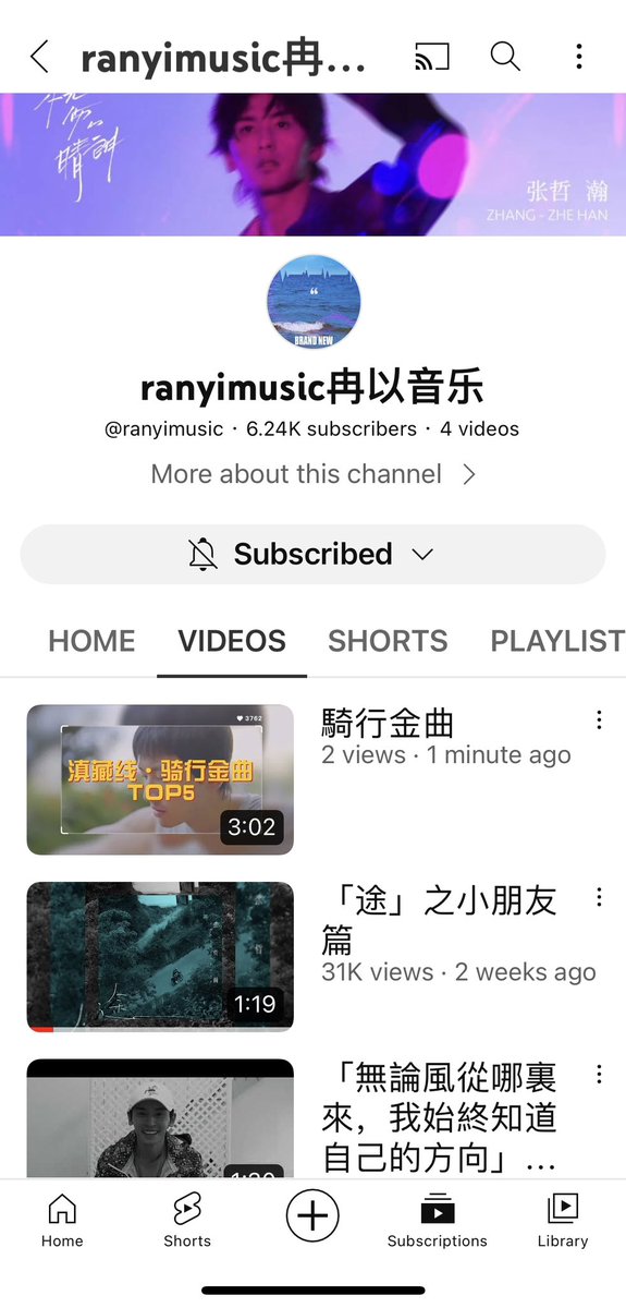 🌈Zhang Zhehan Life Fan🌈 ଳ on Twitter: "20230119 - RanYi Music youtube posted the video Link 🎶🎶🚴 ...
