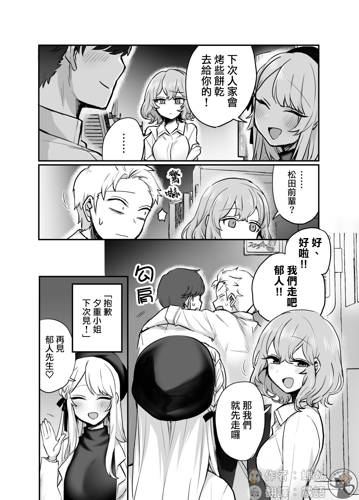 霧語/FF40大感謝 on Twitter: "【原創】可愛的女友⑮ 戰爭前夕 作者：蝉丸 @_aya0227 來源： https://t.co/pBMrW6mUPJ (喜歡作者作品的話可以追 ...