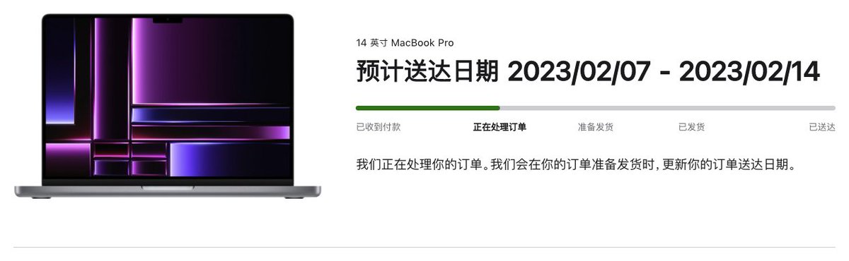 taresky on Twitter: "哦啦，Macbook Pro 14 inch M2 Max 96G 1TB，看起来是第一周能送。 另一个收藏但没选的配置是 M2 Pro 32G ...