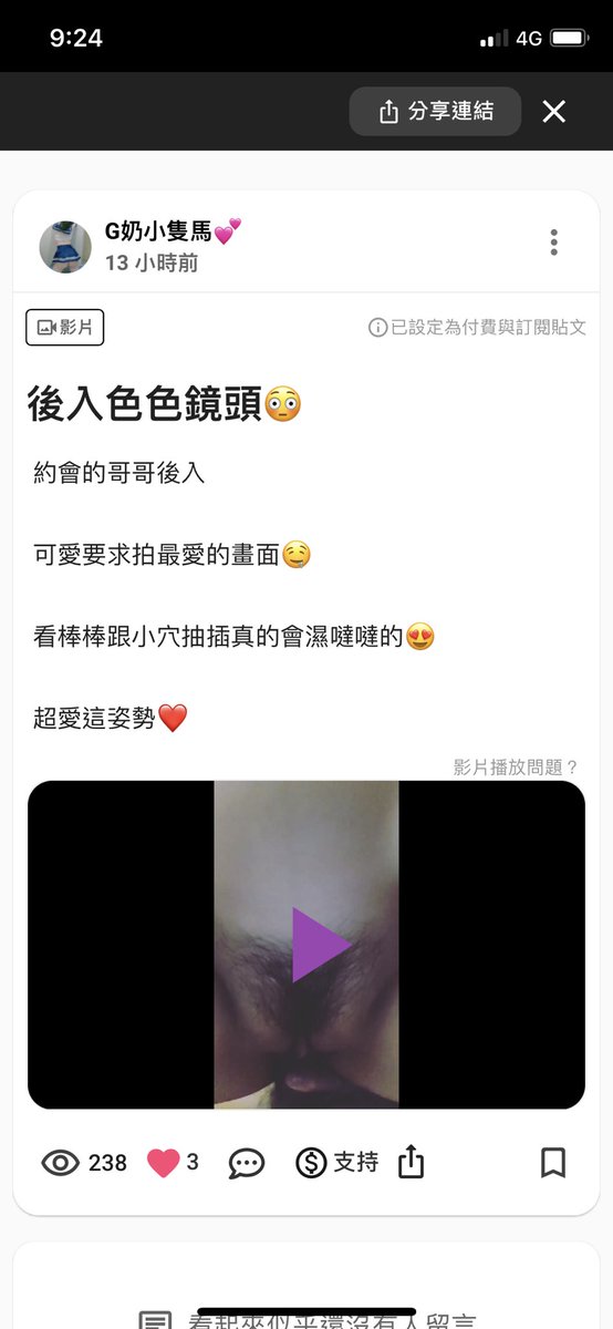 G奶小隻馬/小可愛 on Twitter: "訂閱免費看 ️ 要連上三部愛愛影片了😳 https://fansone.co/post/2107913113"