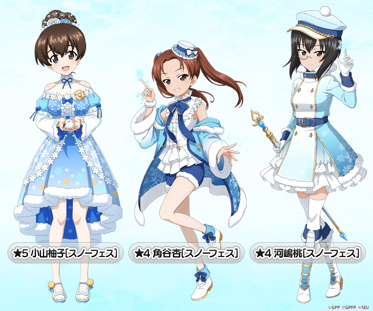 【公式】ガールズ＆パンツァー 戦車道大作戦！ on Twitter: "1月25日(水)15時より『ランキング連合協力戦』を開催！ 報酬として★5『小山 柚子[スノーフェス]』★4『角谷 杏 ...