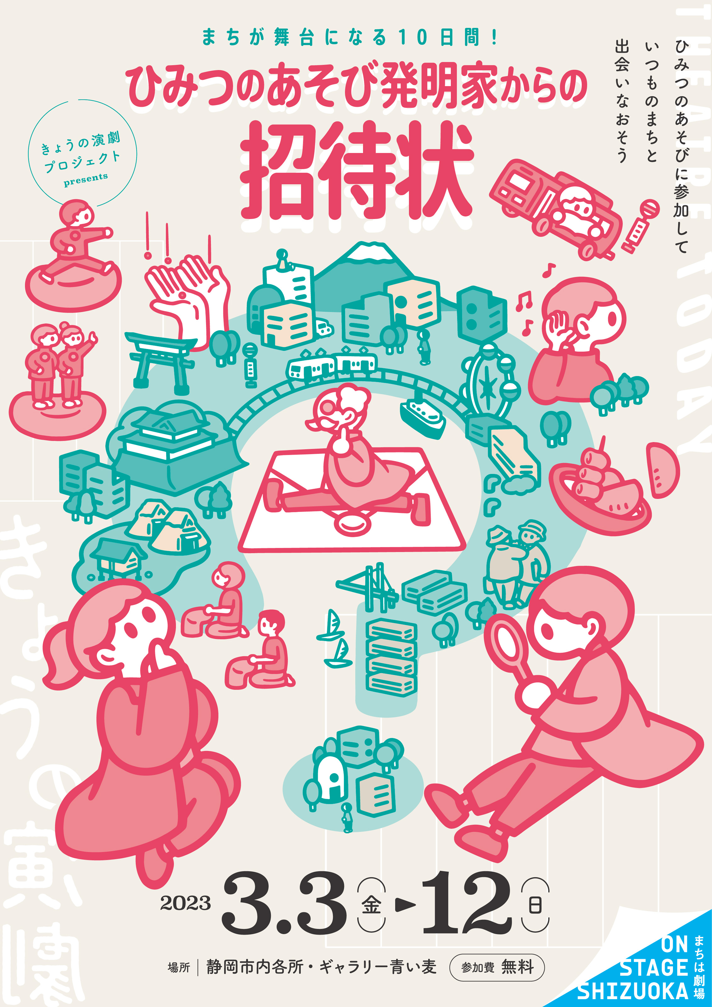 静岡のパフォーミングアーツ情報「cocommons」 (@cocommons1) / Twitter