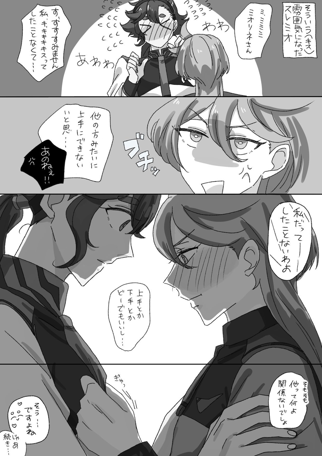 tenko on Twitter: "スレミオ https://t.co/53L4hRGmhJ" / Twitter