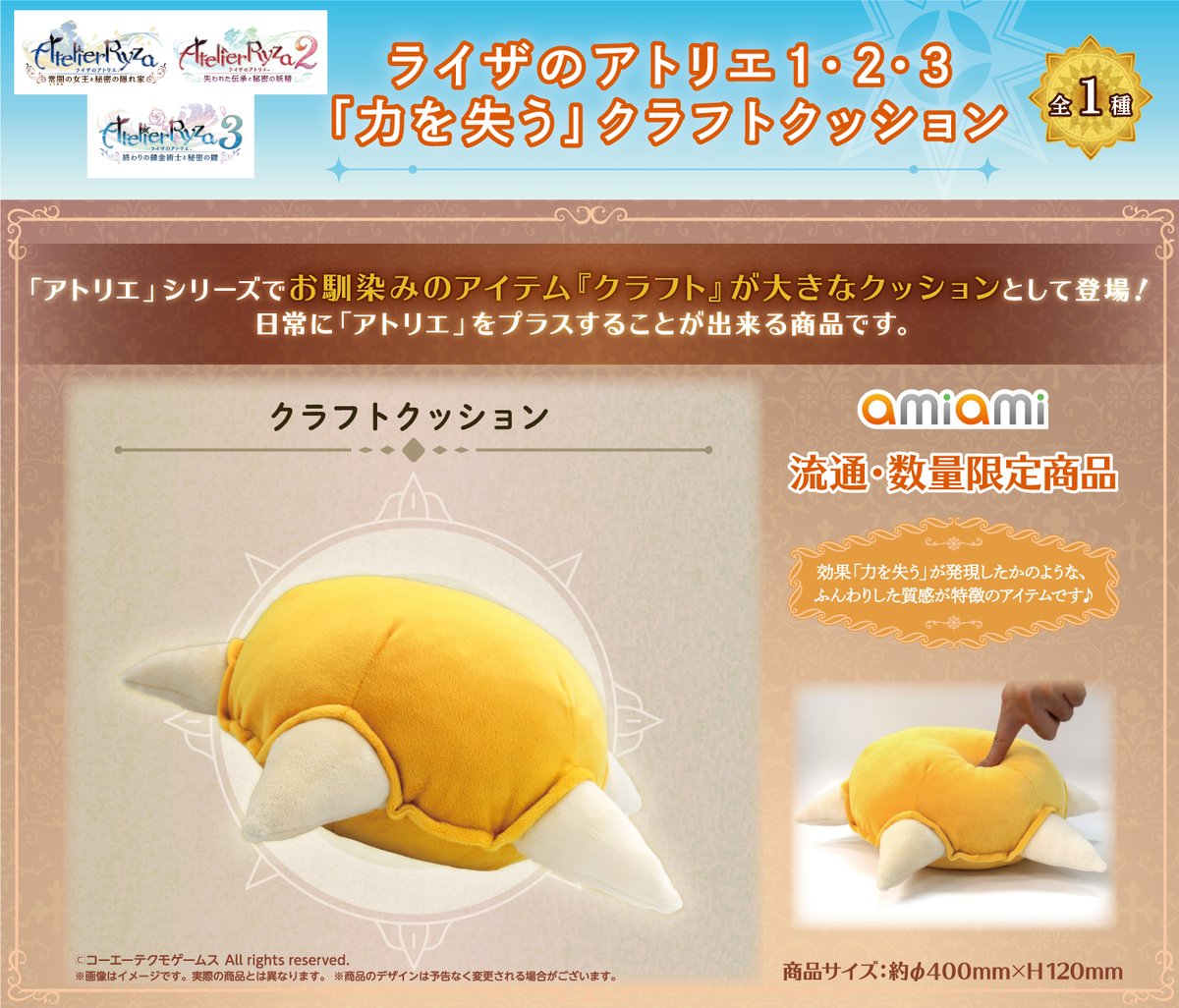 AmiAmi English on Twitter: "🌟Exclusive Sale!!🌟 Atelier Ryza 1, 2, 3 "Fading Strength" Craft ...