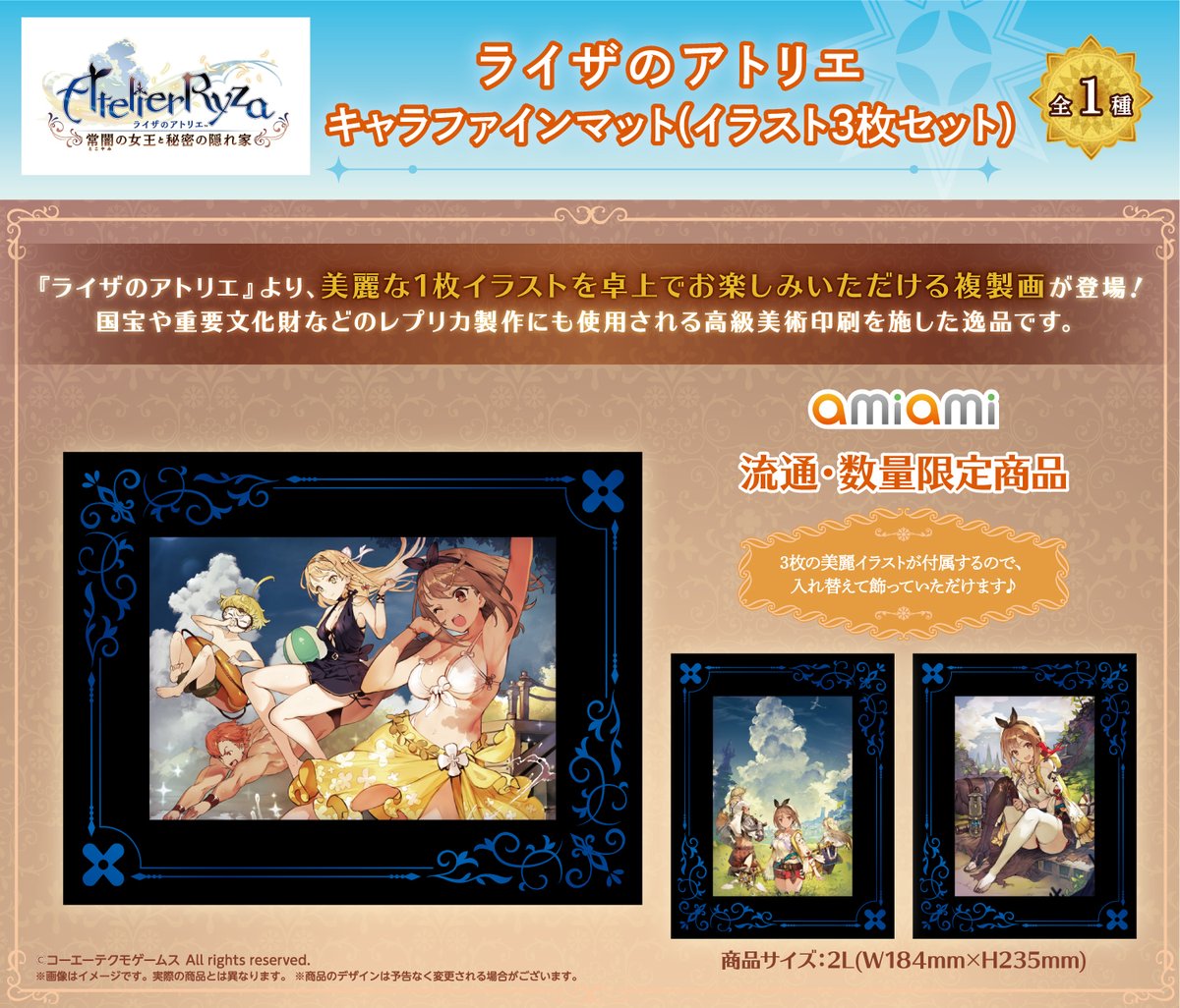 AmiAmi English on Twitter: "🌟Exclusive Sale!!🌟 Chara Fine Mat (Set of 3 Illustrations) (amiami ...