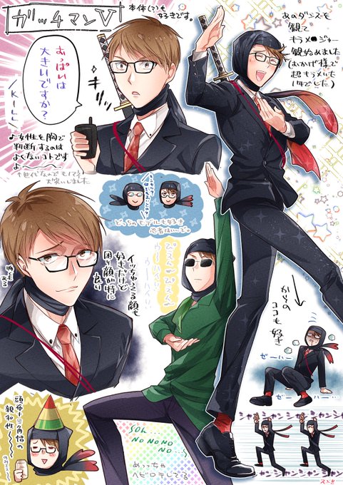 前垢に上げたガッチさんV | トヲル:C106【8/16西2 う02a】 さんのマンガ | ツイコミ(仮)