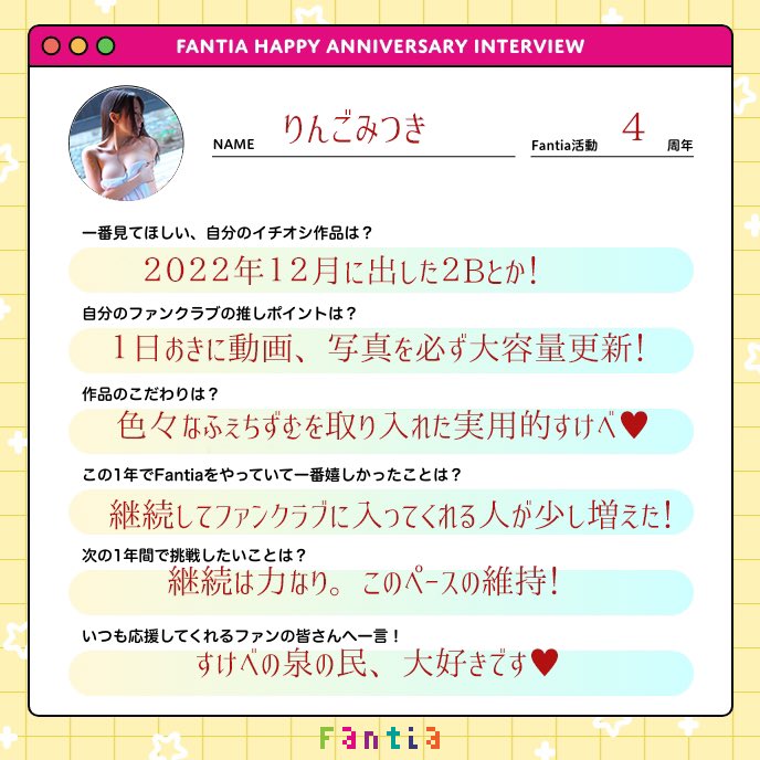 ㊗️4周年㊗️ すけべの泉へおいでよ！ りんごみつきすけべ部 (林檎蜜紀)のプラン一覧 https://t.co/YPAqneiqPH 成果が出ないとすぐ辞める私ですが、皆様の手厚いサポートの ...