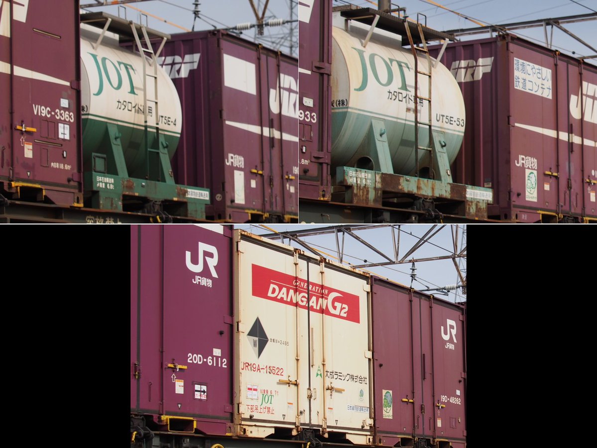 🍪かきてつ☕ on Twitter: "RT @suito_railway: 2/2 1053レ EF210-329 穂積→大垣 +5時間17分 JOT UT5E-4,53、大成ラミック ...