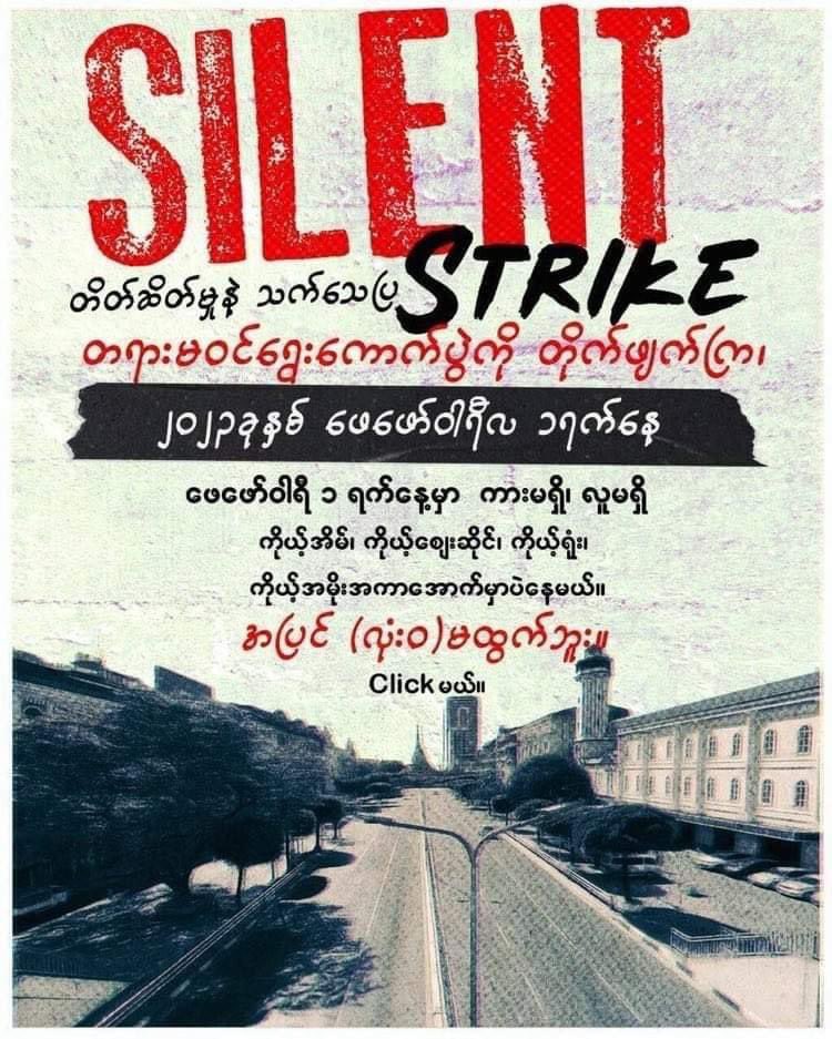 MilkTeaAlliance Galleries 🇲🇲🇺🇦 on Twitter: "Recent vibes of #SilentStrike. Support # ...