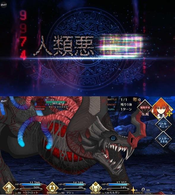 𝕴𝖙𝖆𝖑𝖔「イタロ」🤖🎨🥂 on Twitter: "Camazotz Beast #FGO_LB7 #LB7_Spoilers #第2部第7章 #黄金樹海紀行 🚨⚠️🚨⚠️🚨⚠️🚨⚠️🚨⚠️ ...