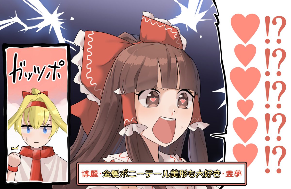 Reimu on Twitter: "reimuuuuuuuuuu 󠀭󠀠󠁓󠁩󠁤󠁥󠁳󠁴󠁂󠁯󠁴󠀠(https://gelbooru.com/index.php?page=post&s=view ...