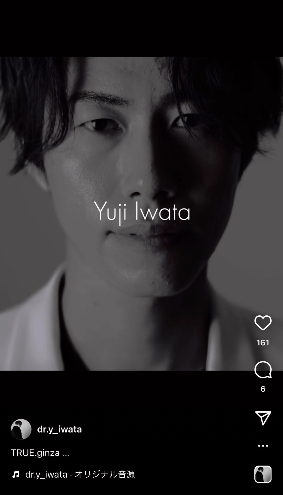 やさぐー on Twitter: "岩田先生も美容クリニック開業するんだね。『TRUE.ginza』2月17日から予約開始で4月1日開院。 美容皮膚科で人気の竹井先生は4月から『MET ...