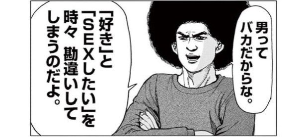 今日も一日 さやこちゃん性欲おばけ さんのマンガ ツイコミ仮 