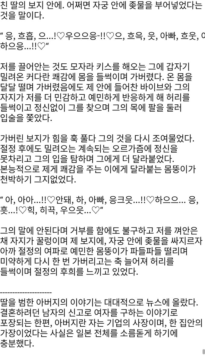 부녀근친 Twitter Hashtag Sotwe