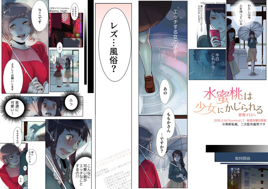 朔月🏂 on Twitter: "※18歳未満の方のフォローは禁止です。 朔月（さつき）の大人向け電子配信コミック/同人誌の宣伝をするアカウントです。 お仕事ご依頼はプロフをご覧ください ...