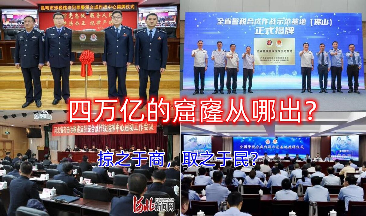 谣言财经 on Twitter: "新闻要连着看： 1.各地楼市贷款利率普遍降到3.8% 2.共同致富 3.地方政府债务利息支出首次突破万亿 4.去年土地财政收入降三成，减少了两万亿 5.各地 ...