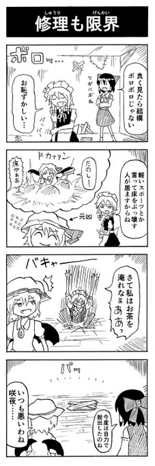 2023年02月01日のツイート | のっちの＠C106 Day2 東ウ14a さんのマンガ | ツイコミ(仮)