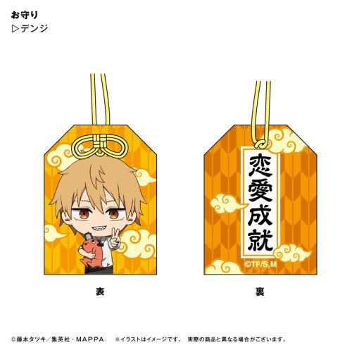 チェンソーマン情報局 on Twitter: "チェンソーマン お守り ネオウイングなどで予約開始！ ⬇️こちら https://hagane.palegoblog.com ...