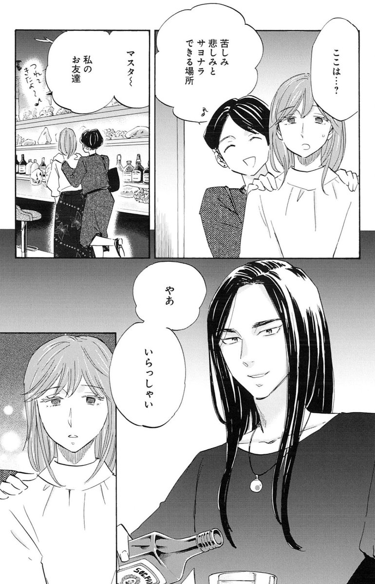 「寅尾あかまる『それいけ!コスメフロア責任者〜おじさん奮闘記〜』第3話 配信👨‍💼 https://t.co/aRpp」やまさと漫画編集🍩恋愛無罪③9.19発売💝の漫画