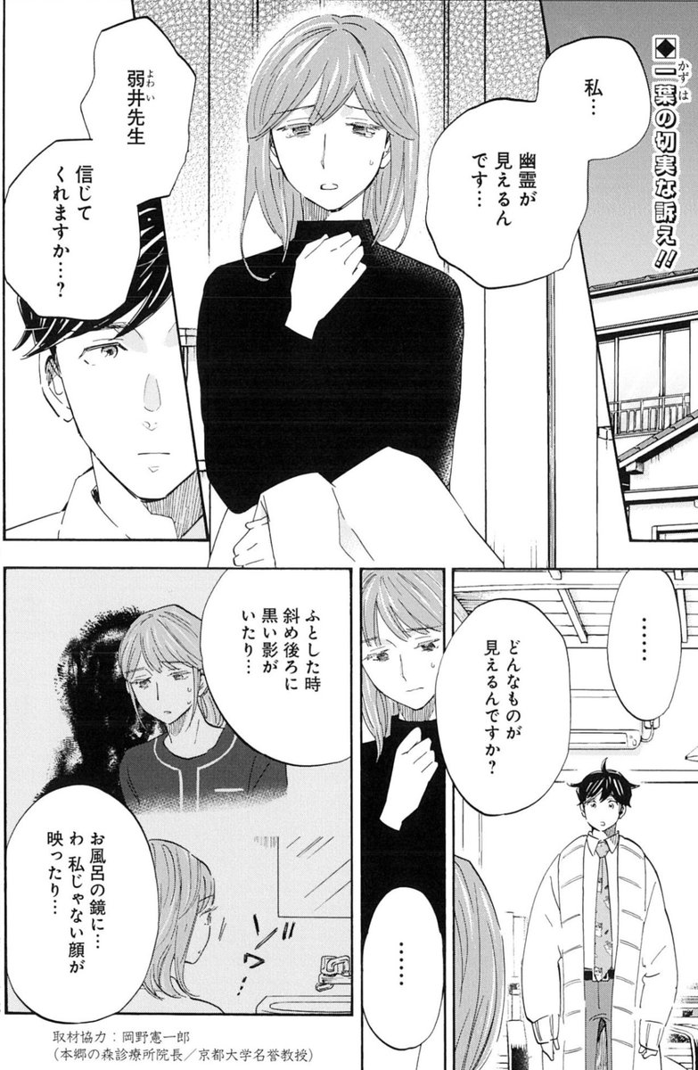 「寅尾あかまる『それいけ!コスメフロア責任者〜おじさん奮闘記〜』第3話 配信👨‍💼 https://t.co/aRpp」やまさと漫画編集🍩恋愛無罪③9.19発売💝の漫画