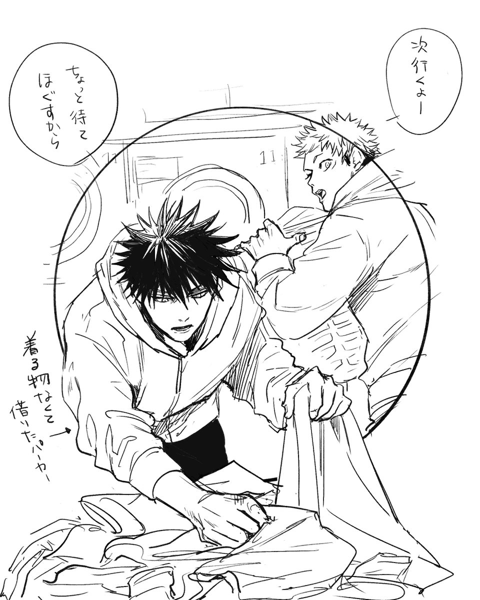 流花「屋上でどうでもいい話してるだけの🦊🌸流花 けっこう仲良し 」まる。の漫画