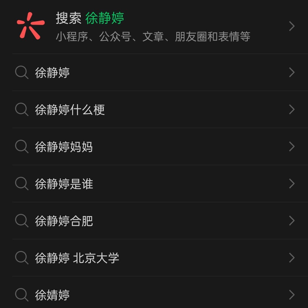 徐静婷你 金属穿透 @chumngyun1