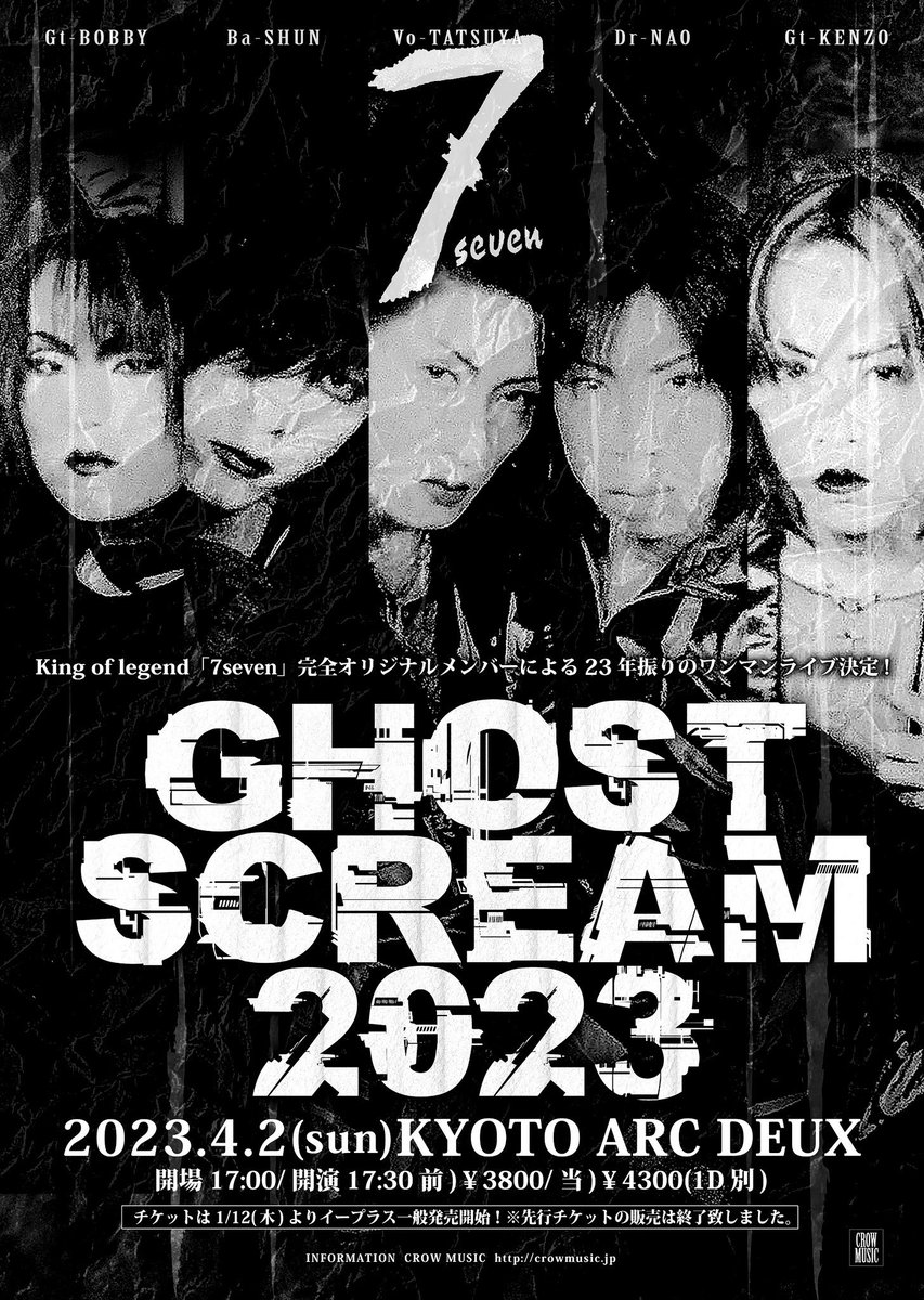 TATSUYA on Twitter: "4/2(sun)KYOTO ARC DEUX GHOST SCREAM 2023 チケット発売中！→ ...