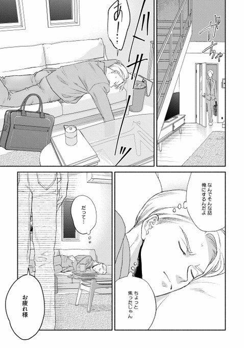 ⋱🏆🏆⋰ ノミネート作品試し読み【3/4】 ￣￣￣￣￣￣￣￣￣￣.. | drap -ドラ- さんのマンガ | ツイコミ(仮)