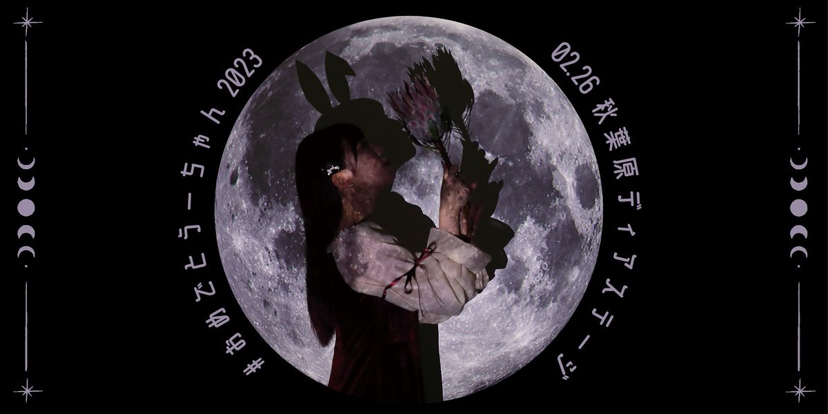 秋葉原ディアステージ(@DearStage) - Twilog