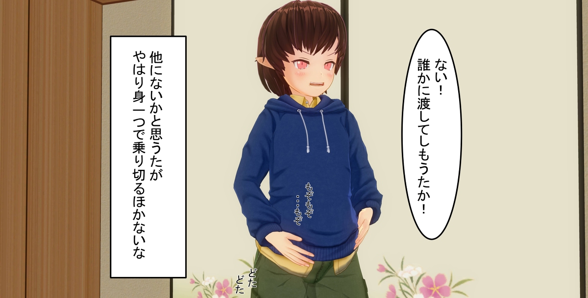 シトラスサニー On Twitter R 18 ロリババア、我慢する(2) Com3d2 妊婦 ロリババア 陣痛 破水 出産