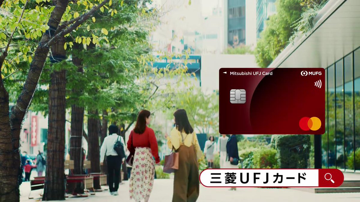 動画NOW on Twitter: "石原さとみ 景井ひな が出演する 三菱UFJニコス 三菱UFJカード のCM 10％還元 クレカ姉妹「安心」篇「おトク」篇。 https ...