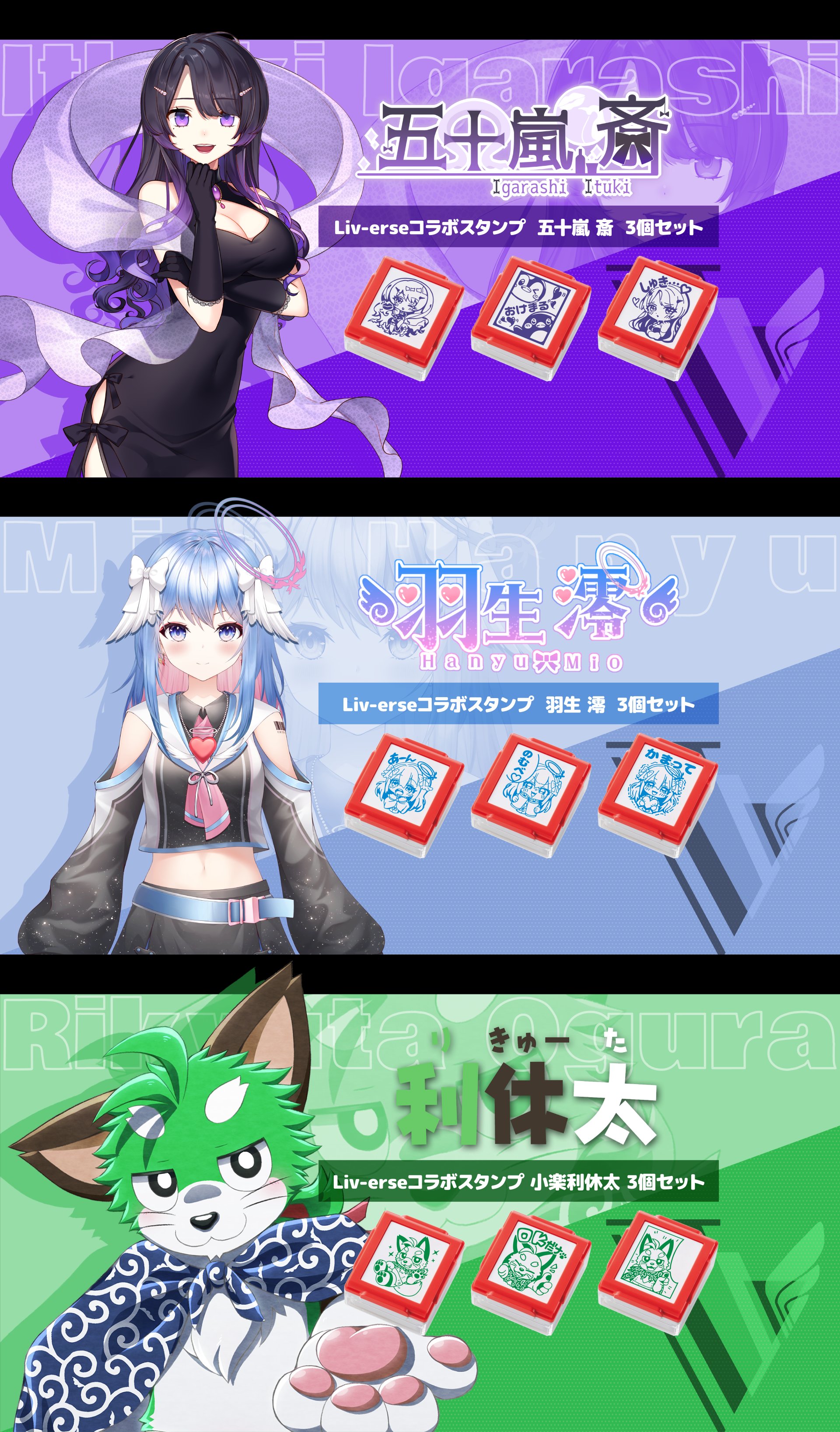 Liv-erse EN【Official】 (@Liv_erse_en) / Twitter