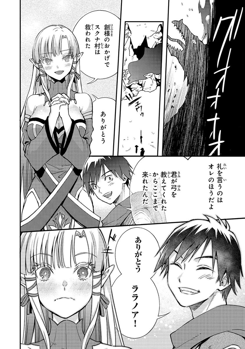 オーバーラップ情報局 On Twitter 山口アキ先生:「チート能力なくてもモテてた件について」 異世界で孤独な戦いを終え、現代に帰還し