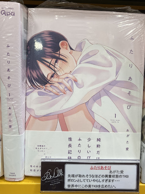 アニメイト モラージュ佐賀 on Twitter: "【書籍コーナー情報】 2023年2月のBL課は 「極上筋肉vs最上級TKB」 お好みの筋肉とTKBを探してみてはいかがですか？ モラージュ ...