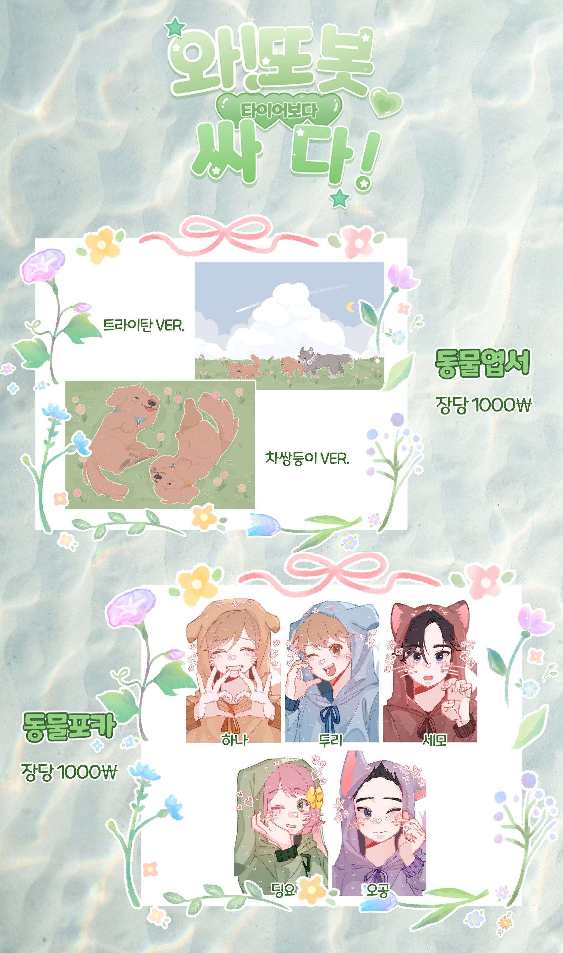 수수 (@bimm_ruma) / Twitter