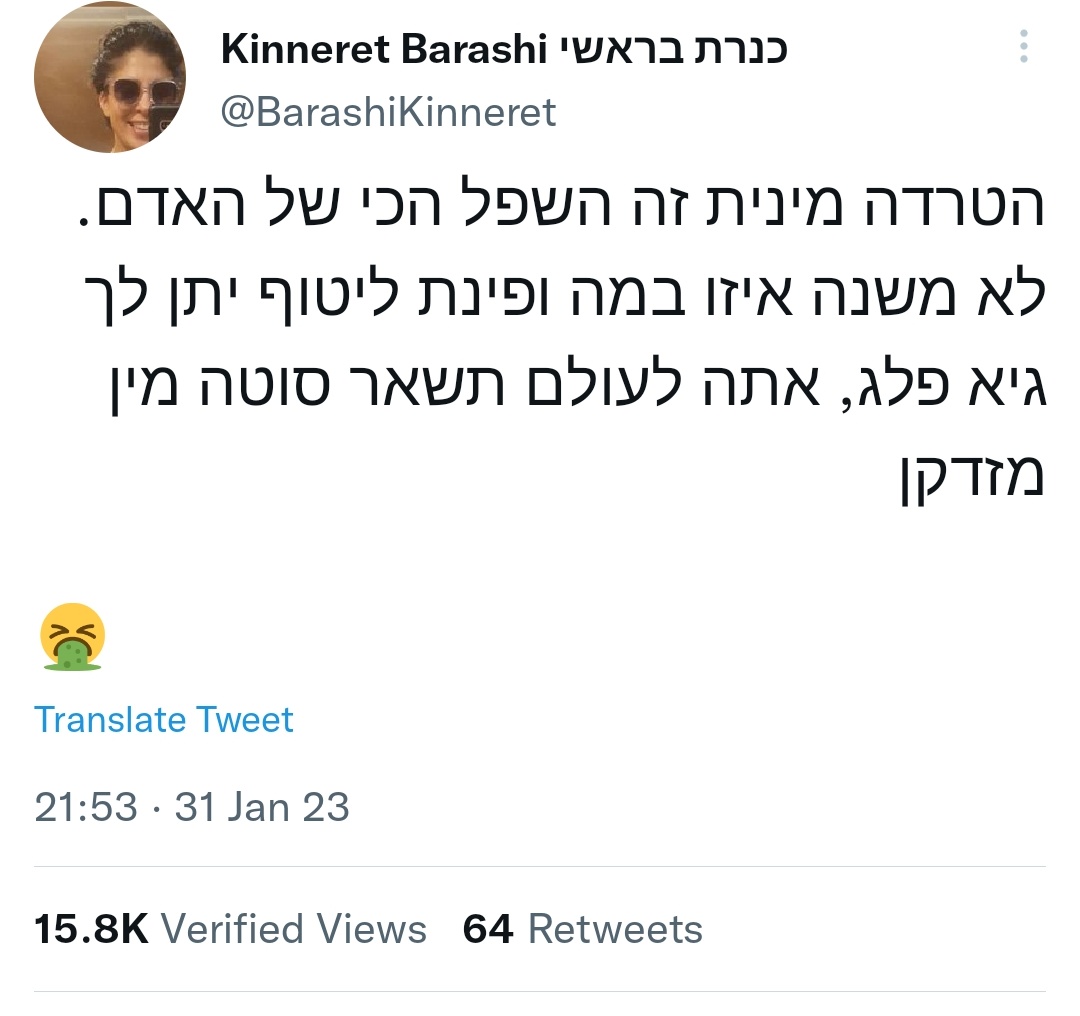 Chaim Levinson on Twitter: "כבר לא נשאר מקום על המחבת ליד אלדד יניב https://t.co/udiFwJFZeF ...