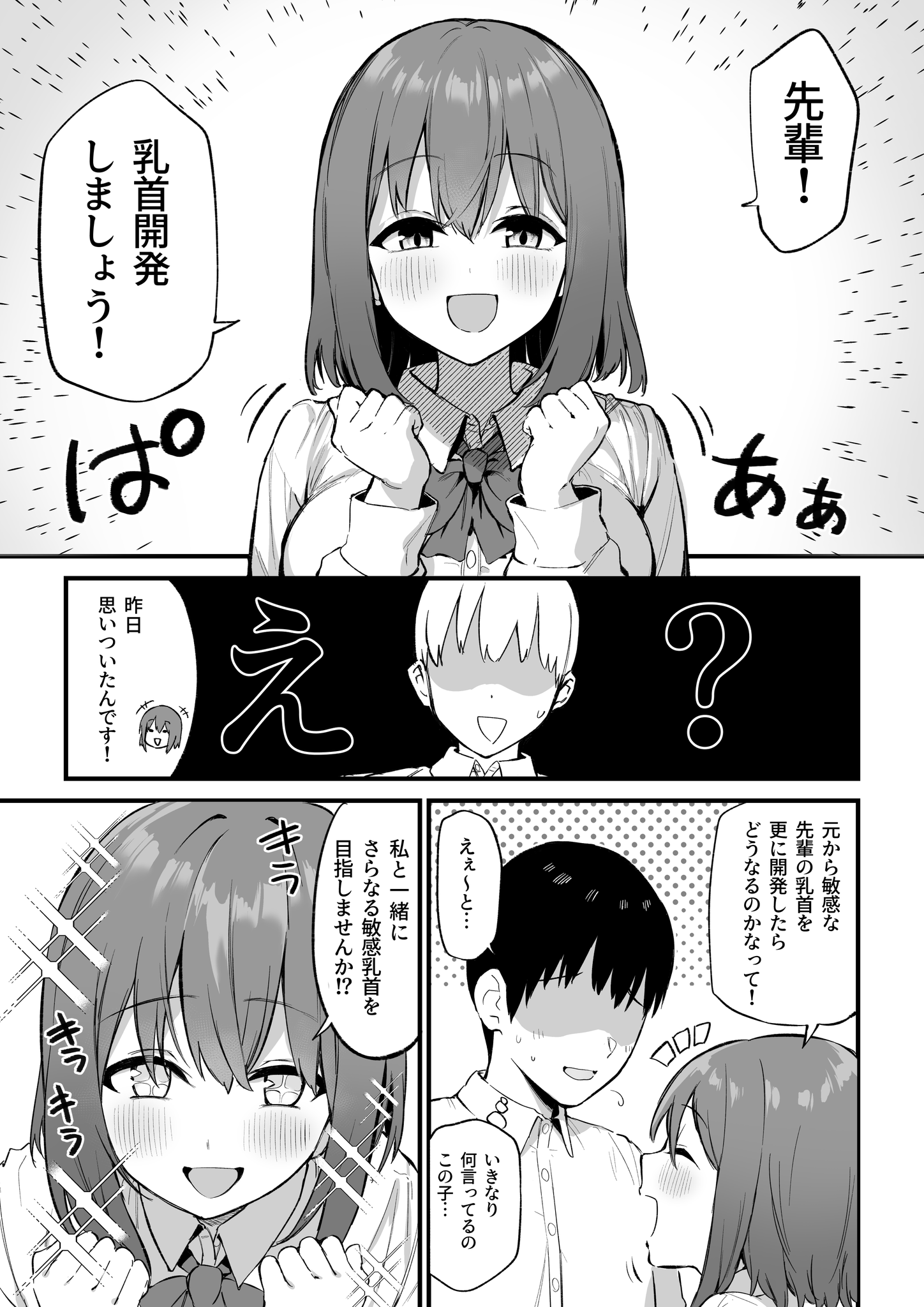 今夜の試食 On Twitter 後輩ちゃんのいじわる乳首責め3 16 Vtniprhvqo Twitter