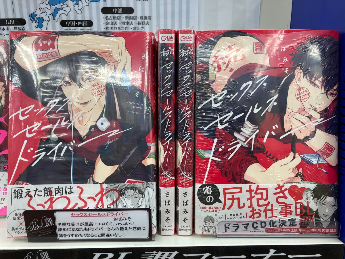 アニメイトBL課 on Twitter: "RT @animatekashiwa: 💖書籍コーナー情報💖 #BL課 コーナー更新致しました！ 今月のテーマは「極上筋肉vs最上級TKB特集」特集 ...