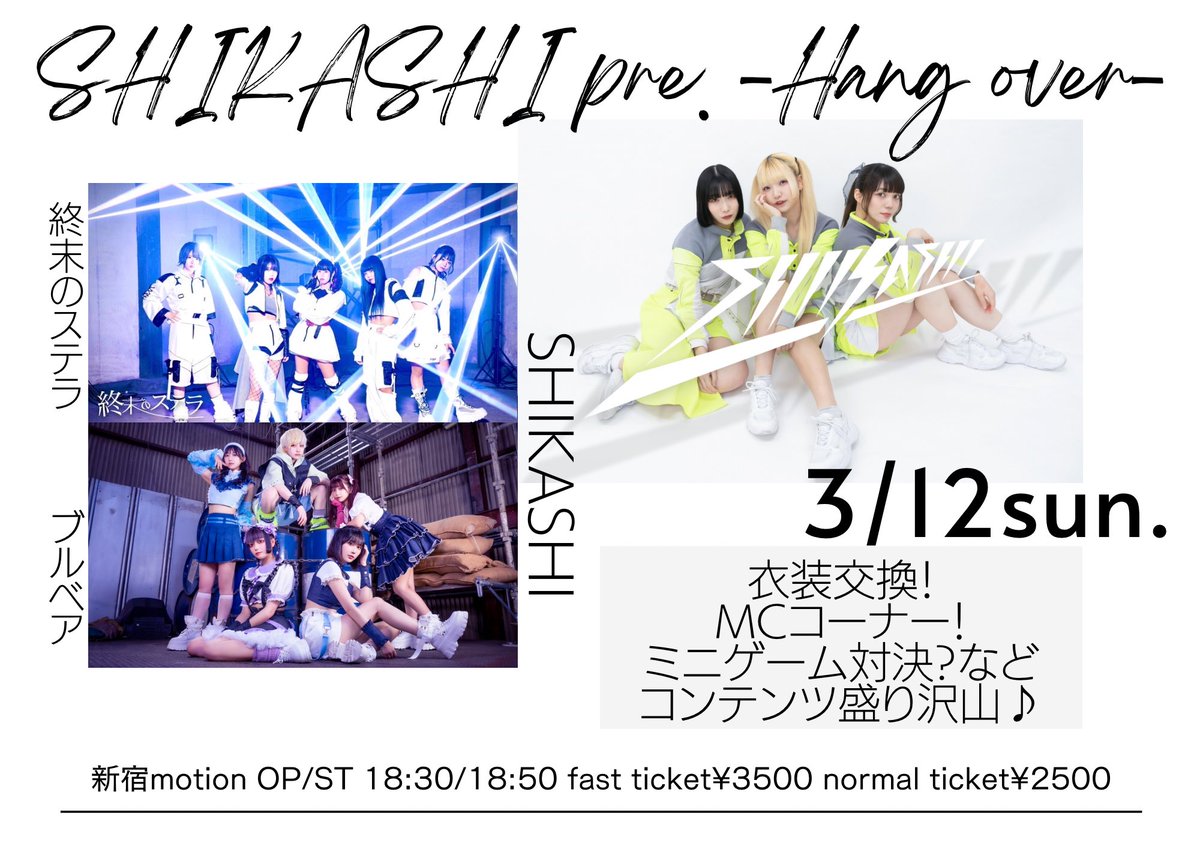 SHIKASHI[公式] on Twitter: "RT @SHIKASHI_info: 『ブルベア美鳴らいら生誕「ドラマチックブルー」』 ありがとうございました‼️ 明日のSHIKASHIは ...