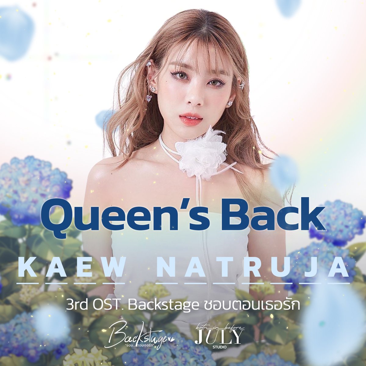 U.Scream l^hq 👾 on Twitter: "RT @beforejulyx: [🔈] Queen’s Back 👑🌈 “Kaew Natruja” รัก You First ...