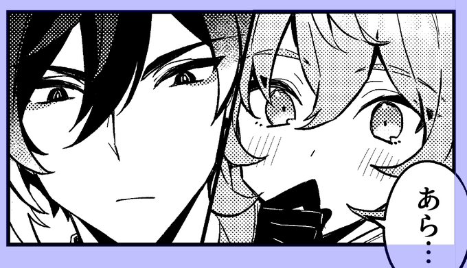 しょくんに角撫でられたいぬいくんを見る角もち二人 | k4m＠OtG【ア28a】 さんのマンガ | ツイコミ(仮)